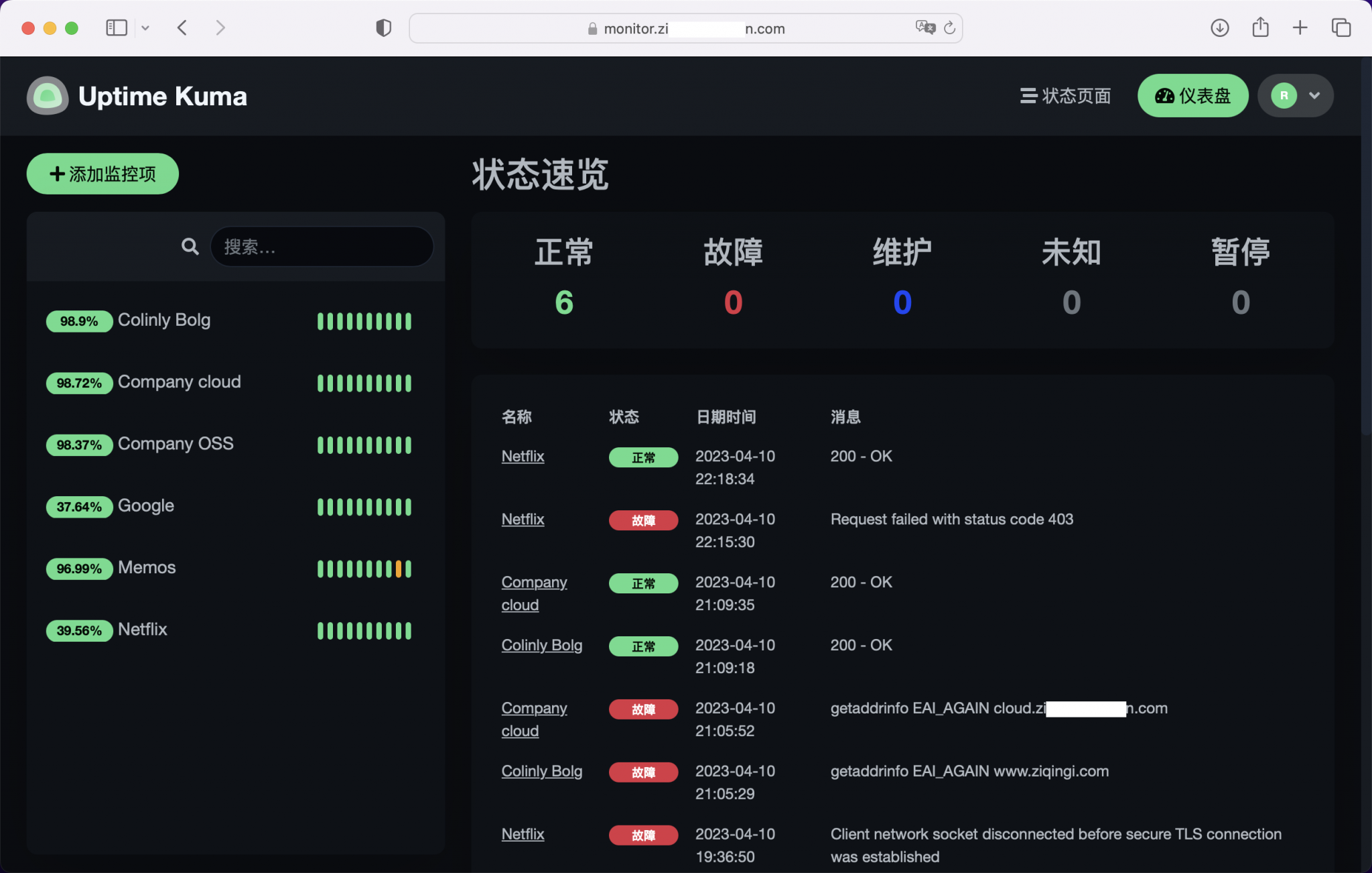 R4s+openwrt iStoreOS+NPS+公网IP 服务器 软路由Docker搭建Uptime Kuma 外网穿透访问 - 梓青