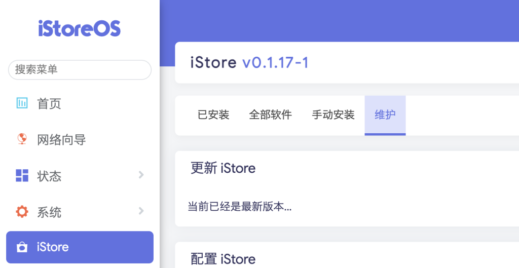 软路由iStoreOS装Home Assistant+HACS 外网https域名访问 - 梓青