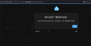 软路由iStoreOS装Home Assistant+HACS 外网https域名访问 - 梓青