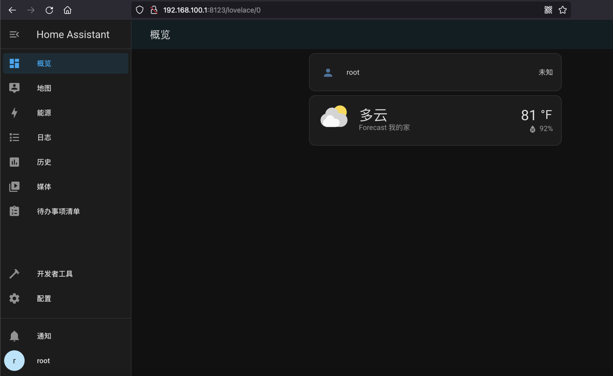 软路由iStoreOS装Home Assistant+HACS 外网https域名访问 - 梓青