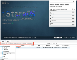 软路由iStoreOS装Home Assistant+HACS 外网https域名访问 - 梓青