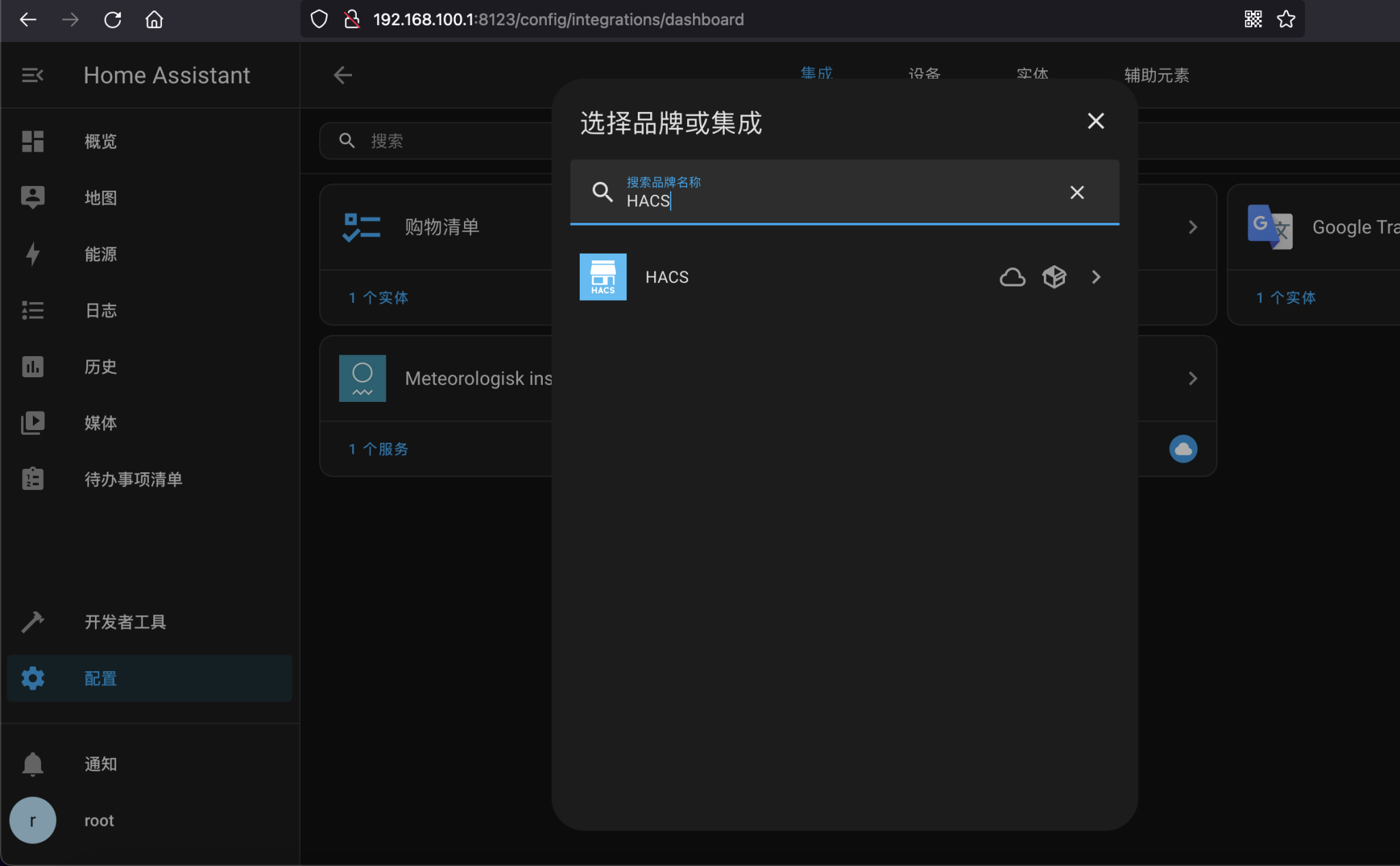 软路由iStoreOS装Home Assistant+HACS 外网https域名访问 - 梓青